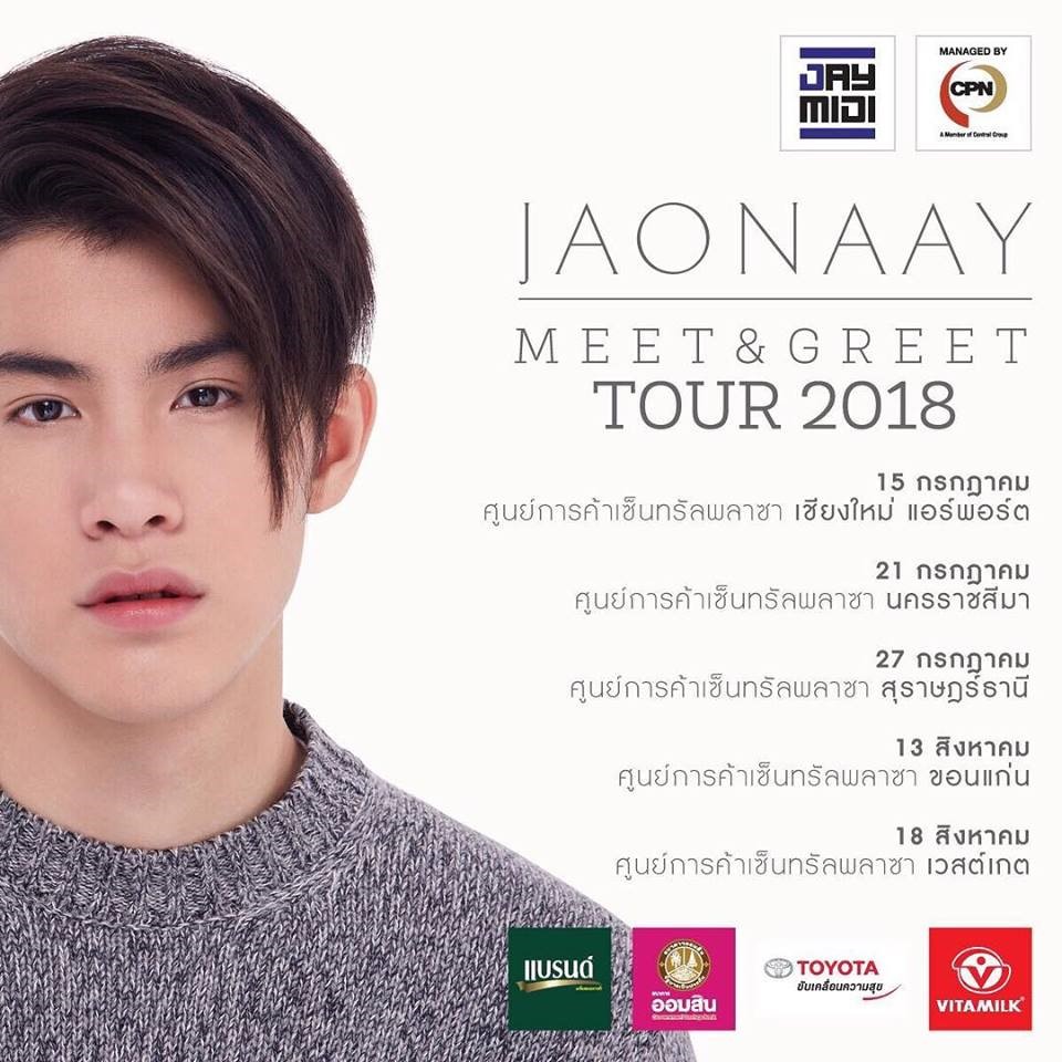 JAONAAY แอบบอกรัก Tour 2018 ใกล้ถึงวันแล้ว ดู MV เรียกน้ำย่อยกันไปก่อน