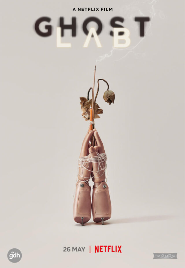 GHOST LAB ฉีกกฎทดลองผี หนังใหม่ GDH 26 พฤษภาคม ทาง Netflix